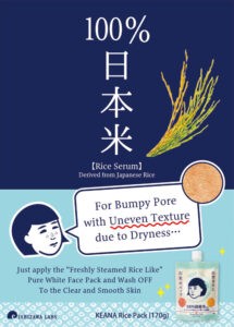 Keana Rice Series - Ishizawalab